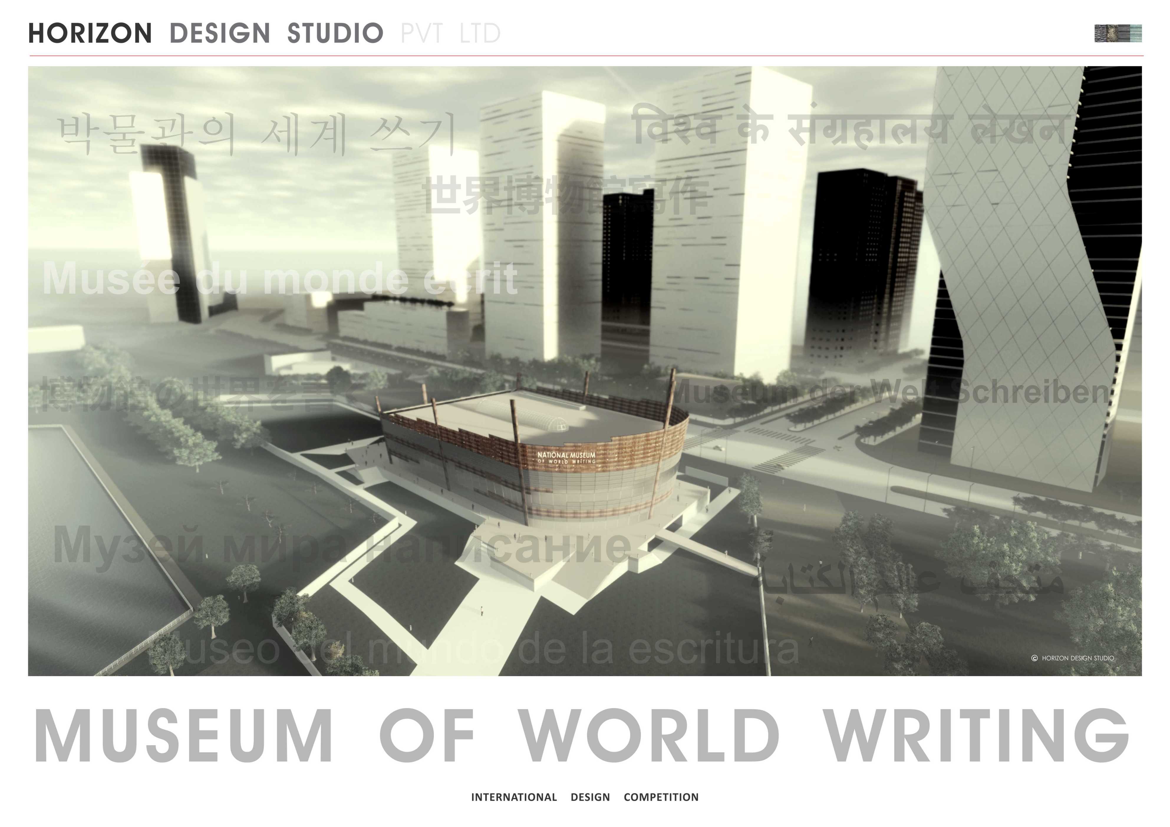 National Museum of World Writing | Architect Magazine